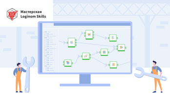 Apriori — масштабируемый алгоритм поиска ассоциативных правил | Loginom